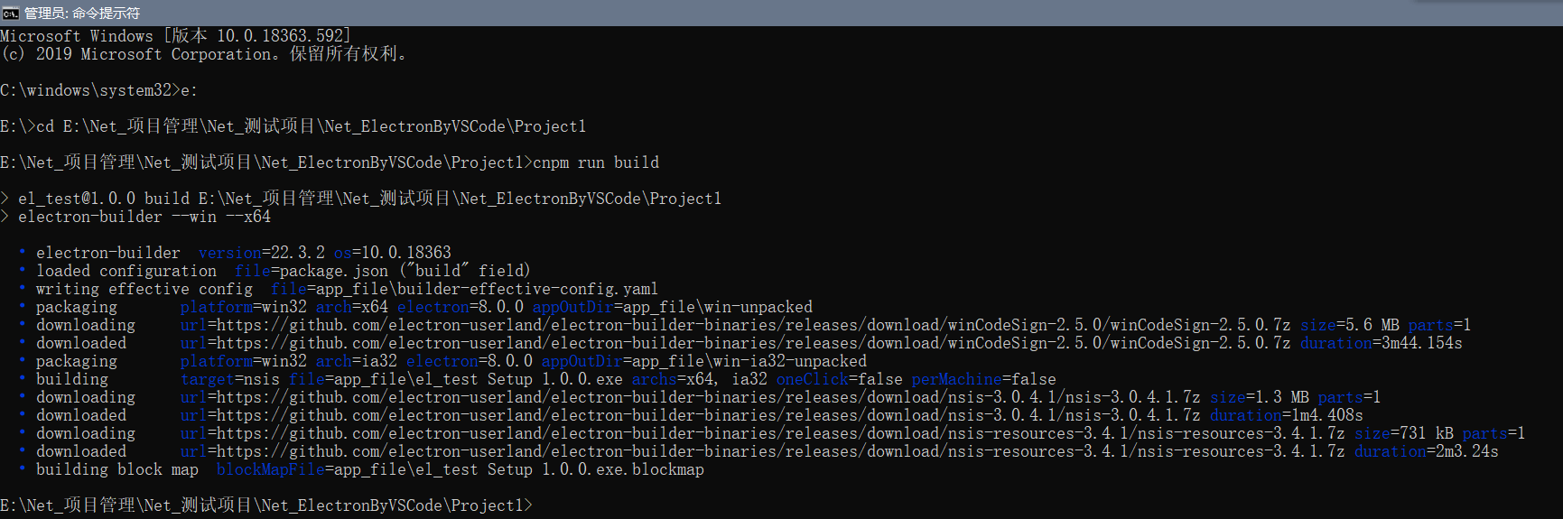 使用electron Builder对electron项目进行打包electron Bulder 包提前下好 Csdn博客 