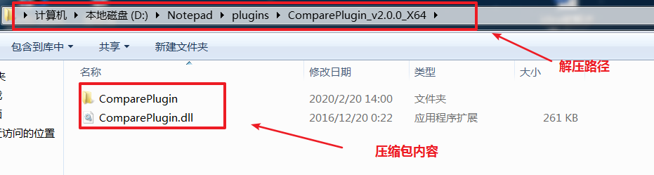 Notepad++添加Compare插件_notepad compare 2.0.2-CSDN博客