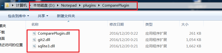 Notepad++添加Compare插件_notepad compare 2.0.2-CSDN博客