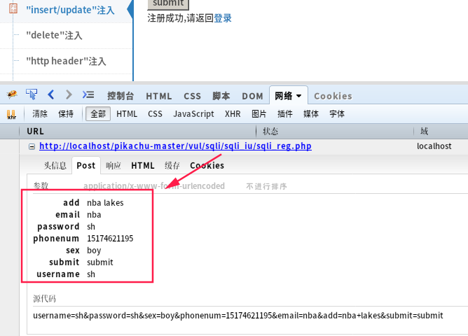 PiKachu之Sql Inject (SQL注入)_pikachu sql inject-CSDN博客