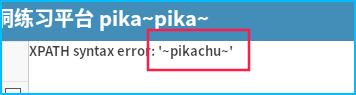 PiKachu之Sql Inject (SQL注入)_pikachu sql inject-CSDN博客