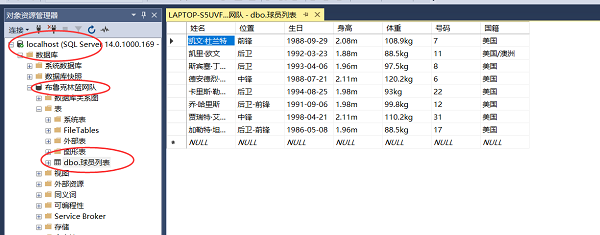 Sql Server 数据库基本操作入门篇【1】数据库创建表学生名字要用空格填充吗 Csdn博客 