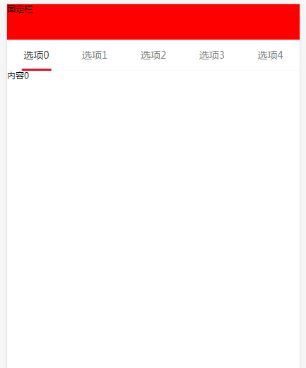 vue框架Vant--Tab选项卡悬停头部_van-tabs固定在顶部-CSDN博客