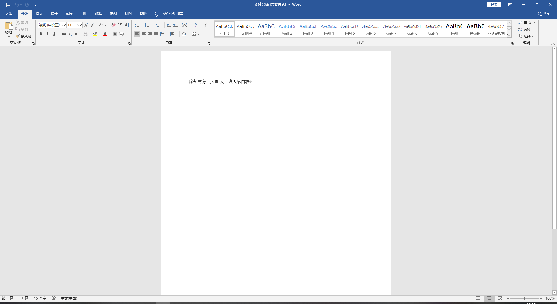 C#开源组件之Word文件的操作：一_docx c#-CSDN博客