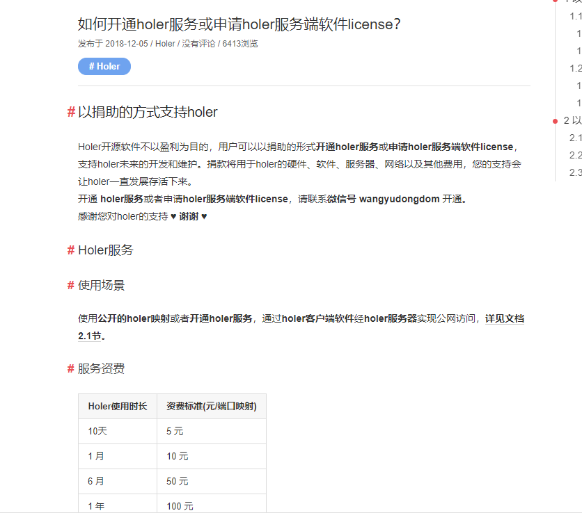 最新holer使用方法 如何使用外网访问自己主机的web应用-CSDN博客