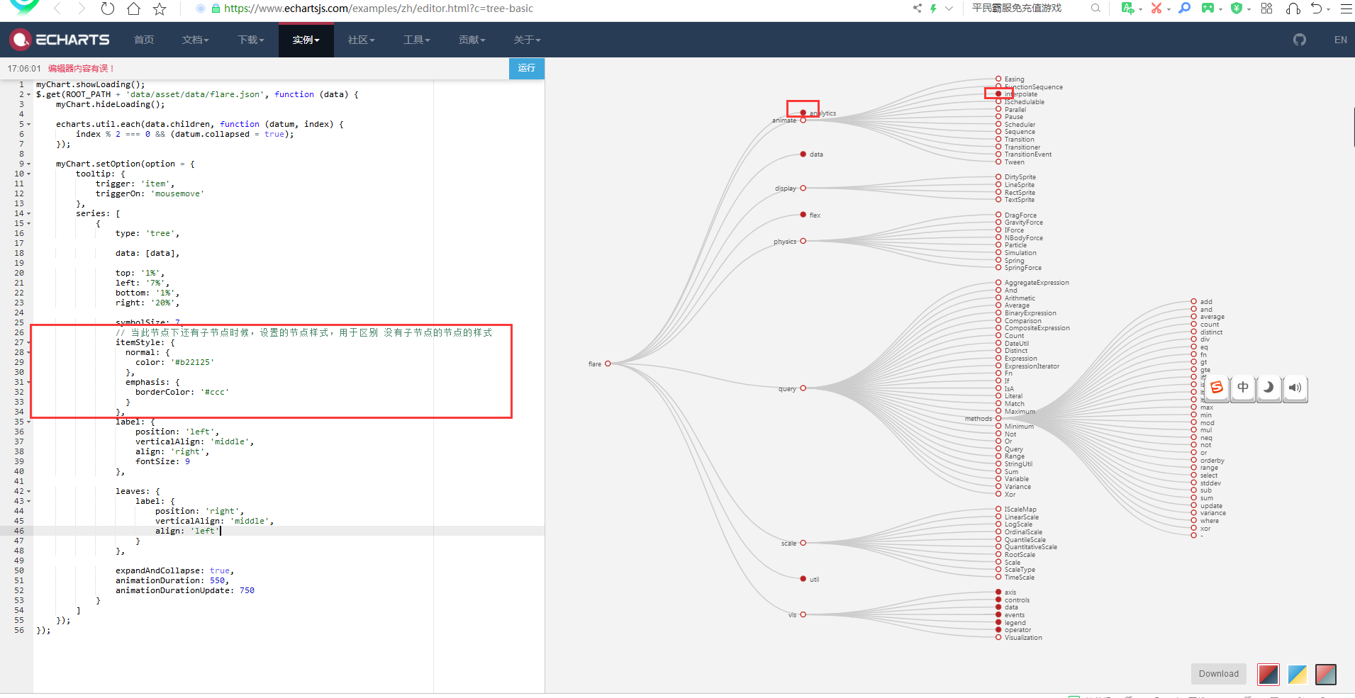 echarts tree类型树，判断此节点是否可以继续展开_echart tree 如果有子节点,显示加号-CSDN博客