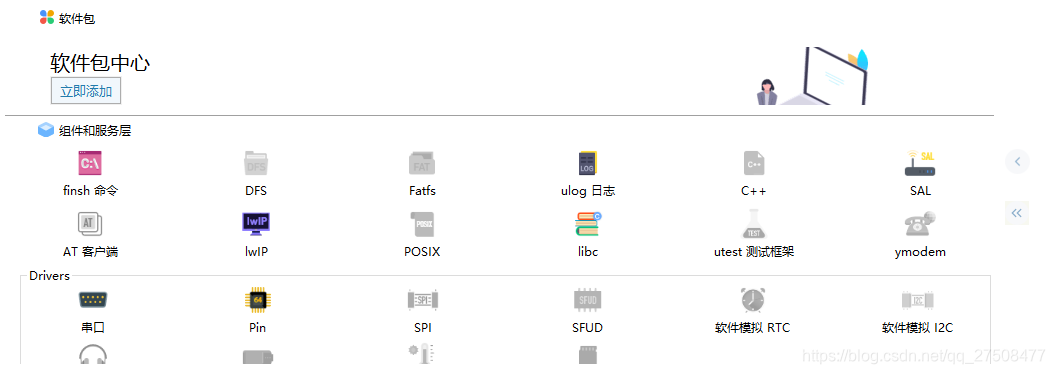 Lwip之udp发送和接收demo Rtthread Udp接收发送 Csdn博客