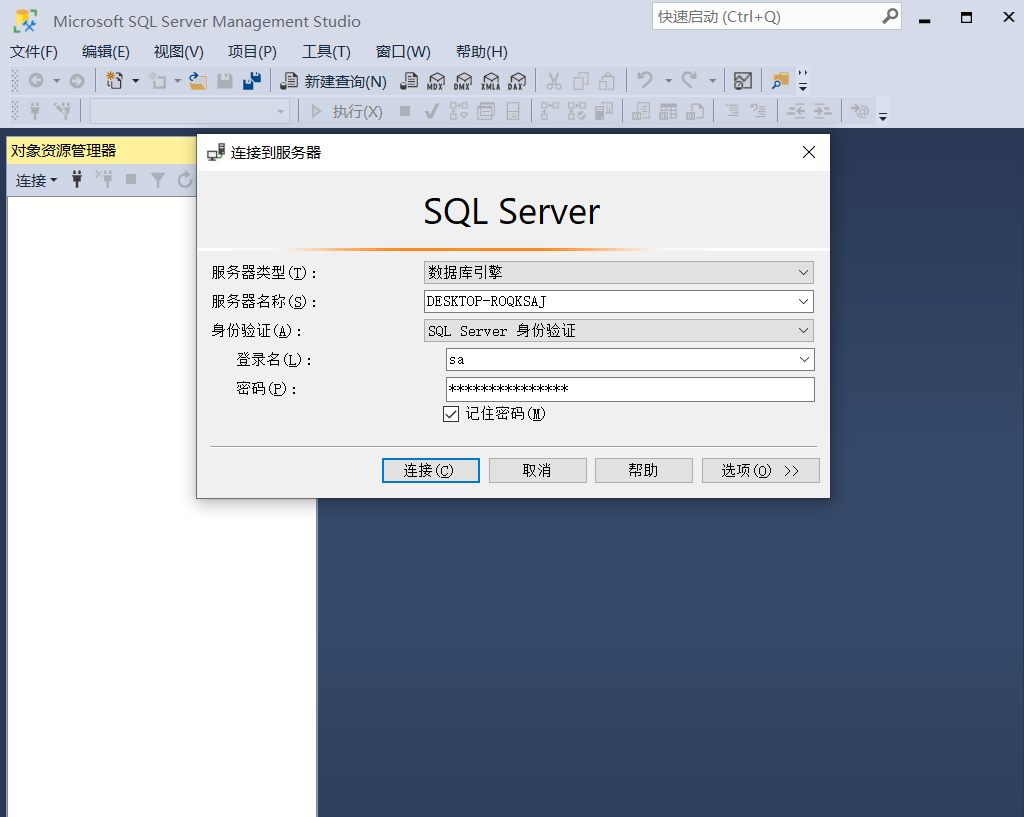 SQL server Developer 2017的配置_sql server 2017参数-CSDN博客