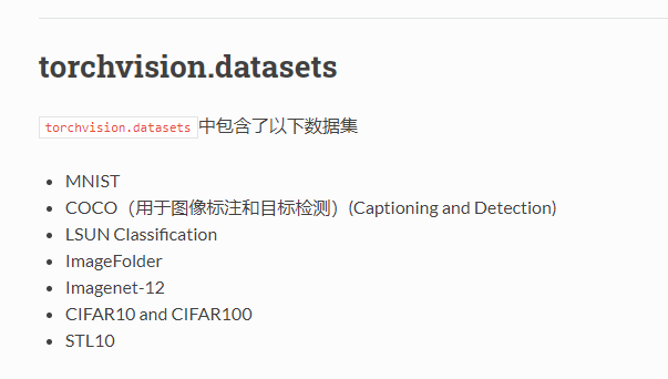 导入fashionmnist数据集时报错module Torchvision Datasets Has No Attribute