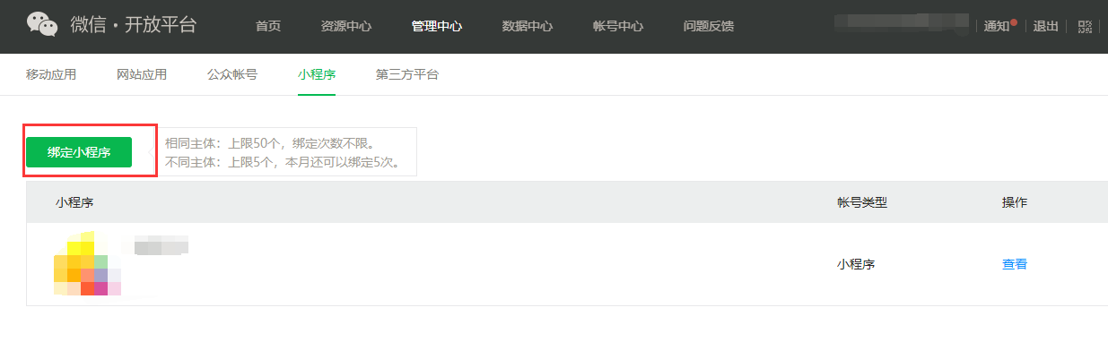 《ReactNative》app调用小程序的分享_react native 点击打开微信小程序-CSDN博客
