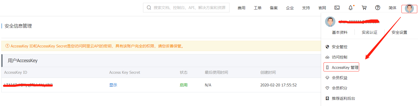 acme申请泛域名SSL证书_acms accesskey-CSDN博客