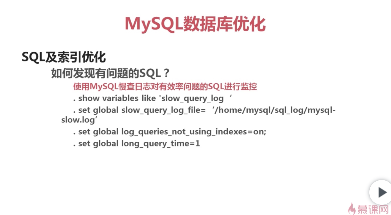 mysql数据库优化-CSDN博客