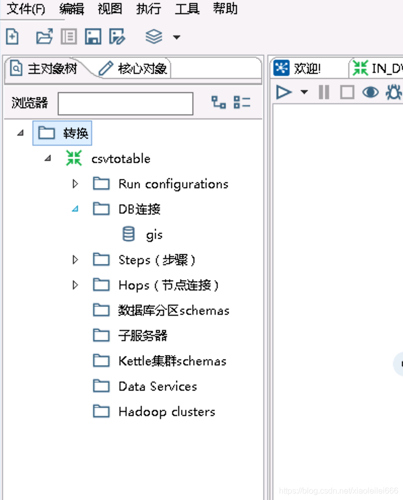 使用kettle导入csv、excel格式数据文件kettle Csv导入oracle Csdn博客