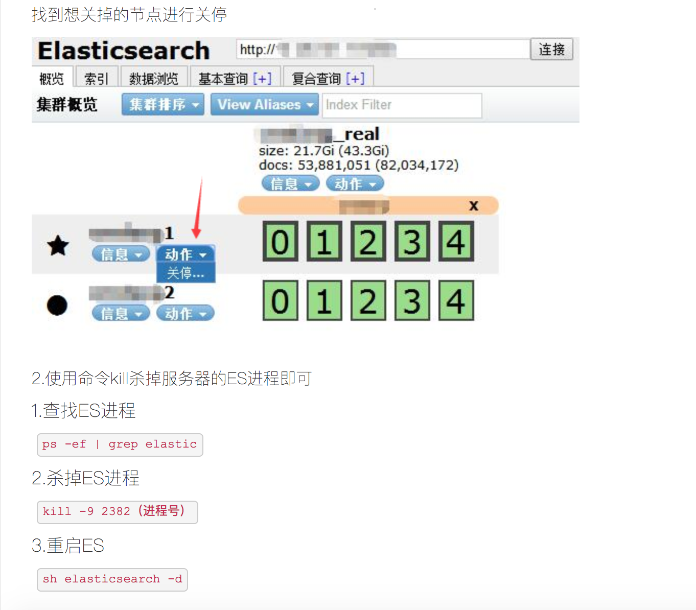 Elasticsearch-head插件安装_安装elasticsearch-head_elasticsearchhead插件安装-CSDN博客
