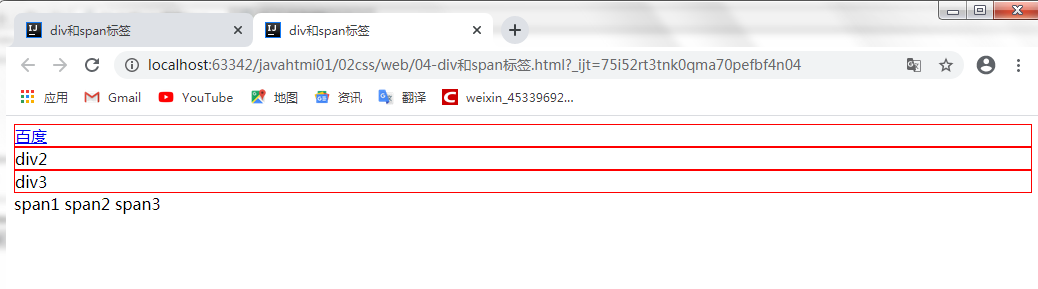 java div与span标签练习_div+span练习-CSDN博客