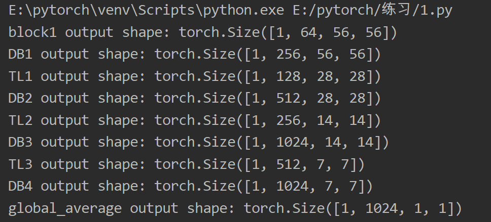 pytorch 实现Densenet模型 代码详解，计算过程，_densenet怎么算创新-CSDN博客