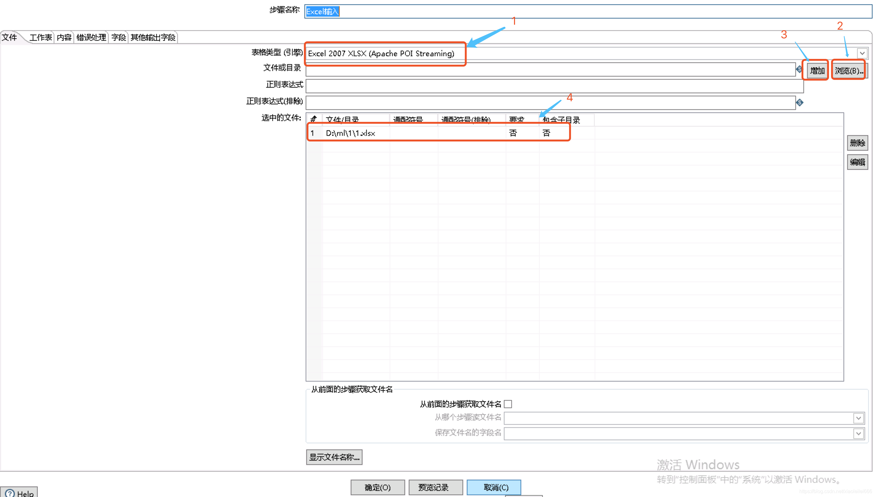 使用kettle导入csv、excel格式数据文件kettle Csv导入oracle Csdn博客 6547
