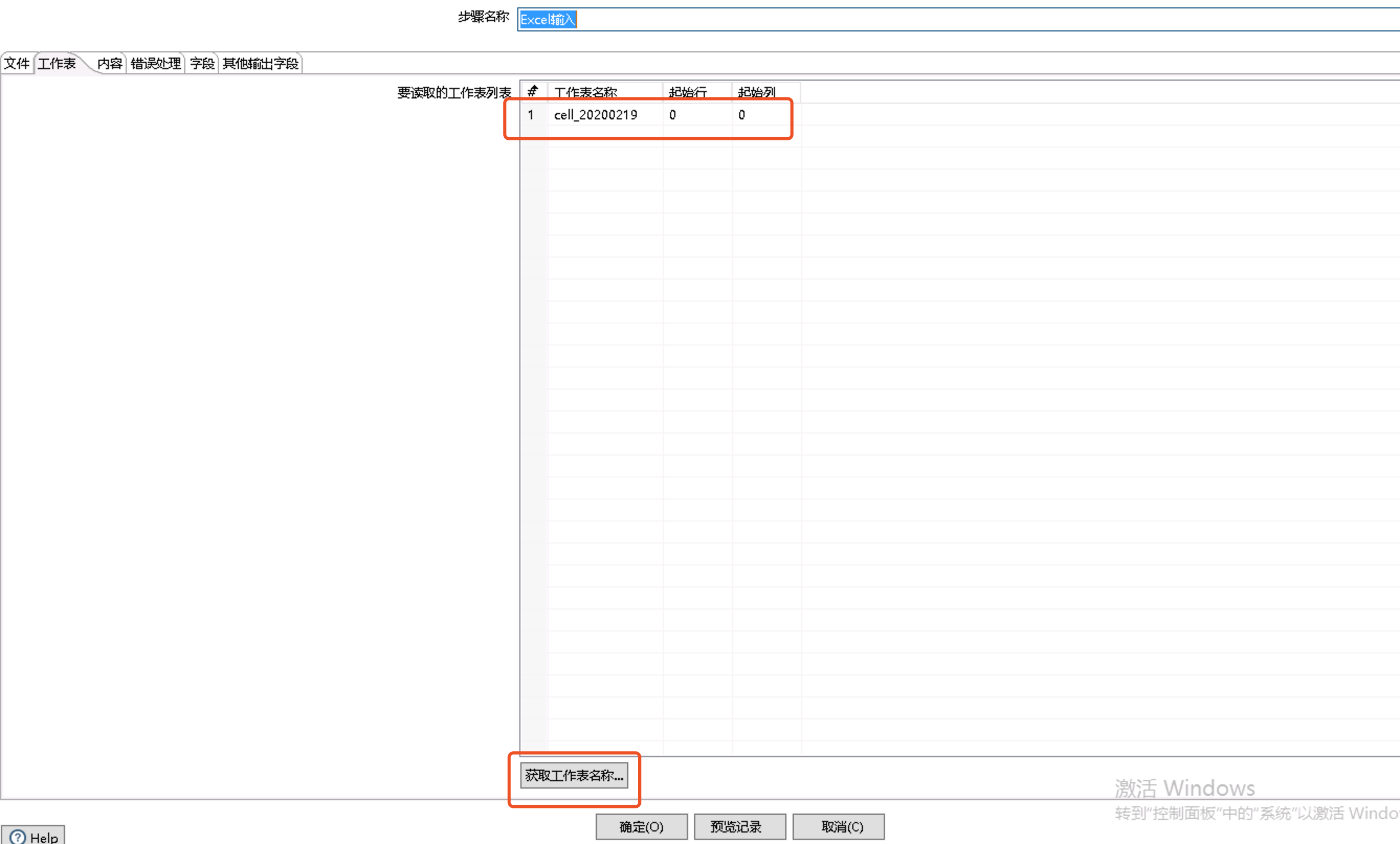使用kettle导入csv、excel格式数据文件kettle Csv导入oracle Csdn博客 