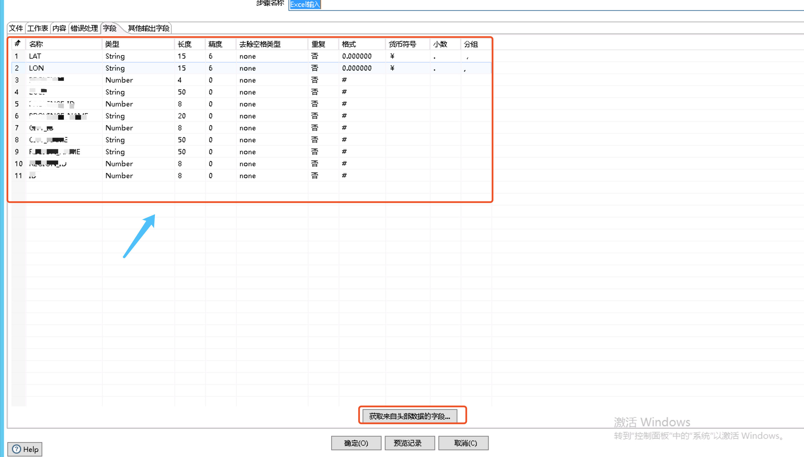 使用kettle导入csv、excel格式数据文件_kettle csv导入oracle-CSDN博客