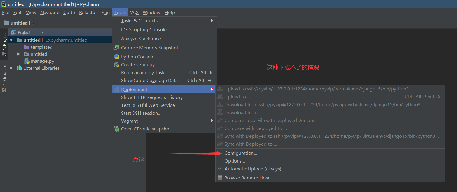pycharm中Deployment上传下载不了_pycharmdeployment里不能下载-CSDN博客