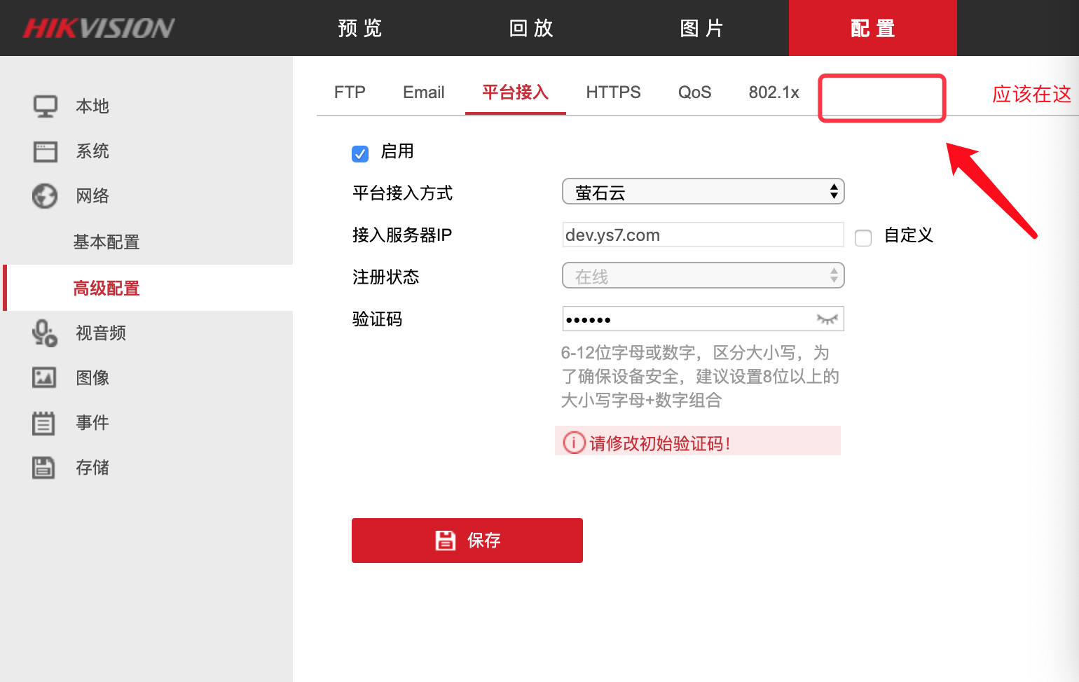 海康威视IPC开启ONVIF_海康摄像头没有集成协议选项-CSDN博客