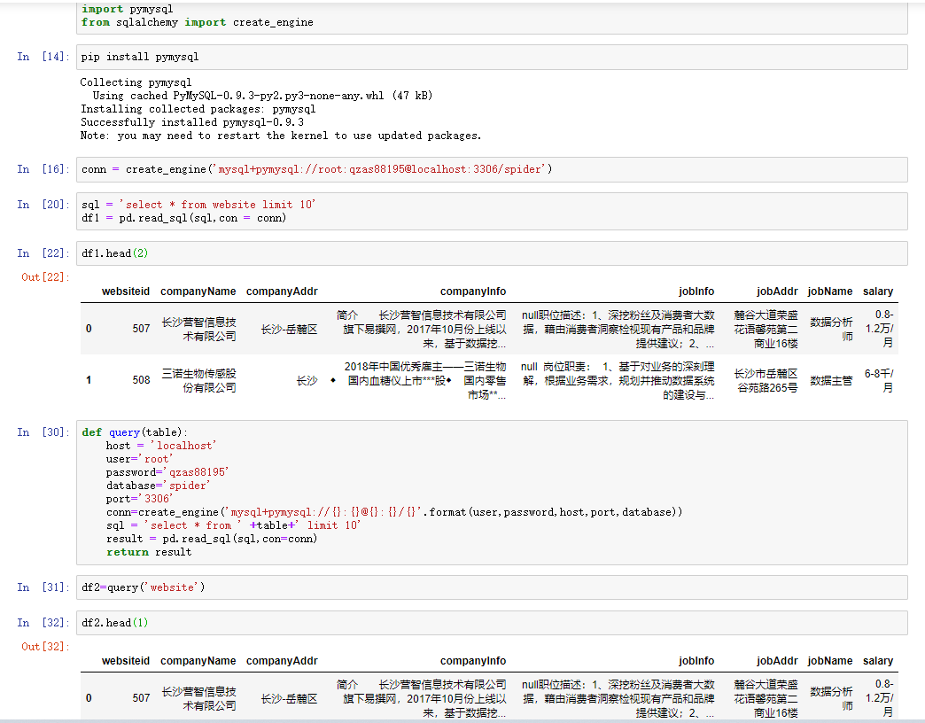 python数据清洗之学习总结（二、数据清洗之文件读写)_python 清洗好之后保存什么文件格式-CSDN博客