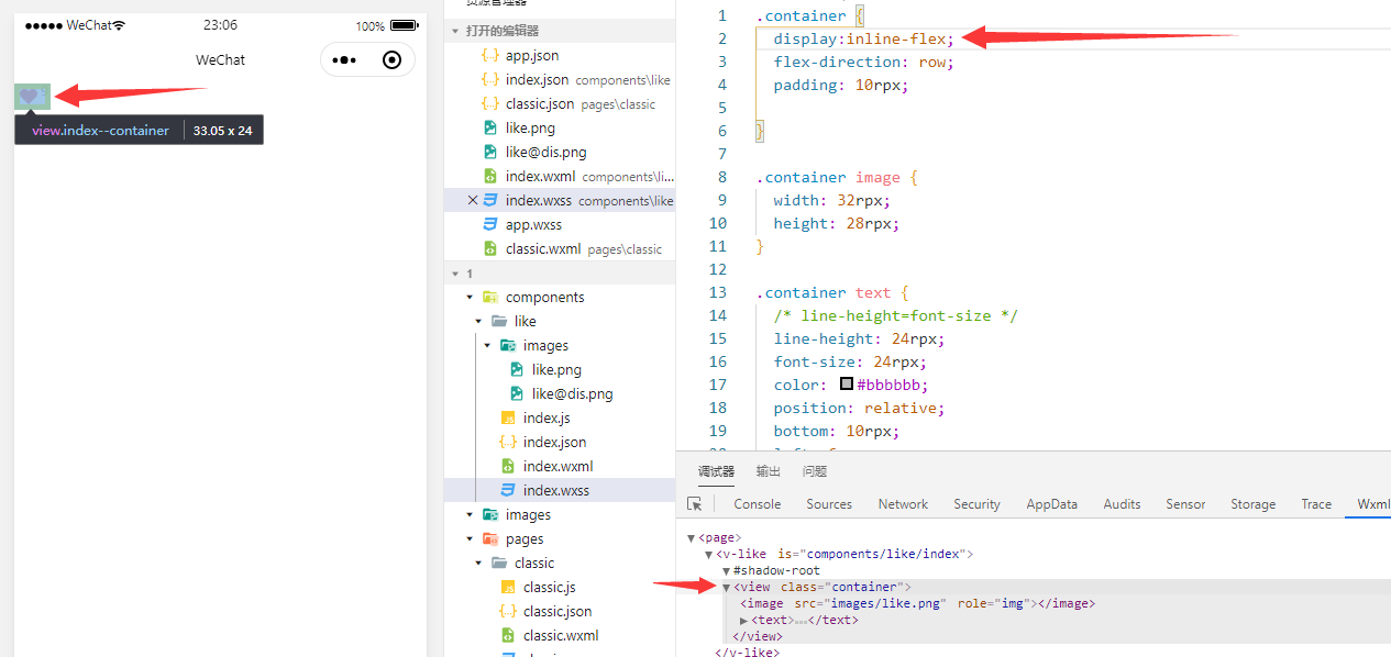 微信小程序 display: flex 与inline-flex的区别以及应用_小程序 display inline-CSDN博客