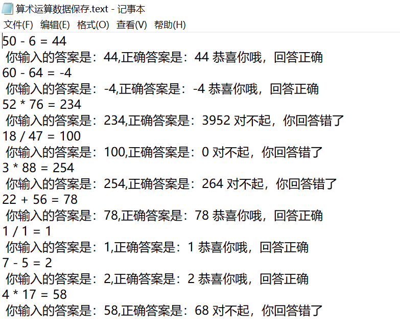 Python加减乘除运算 Python中tkinter100以内加减法 Csdn博客