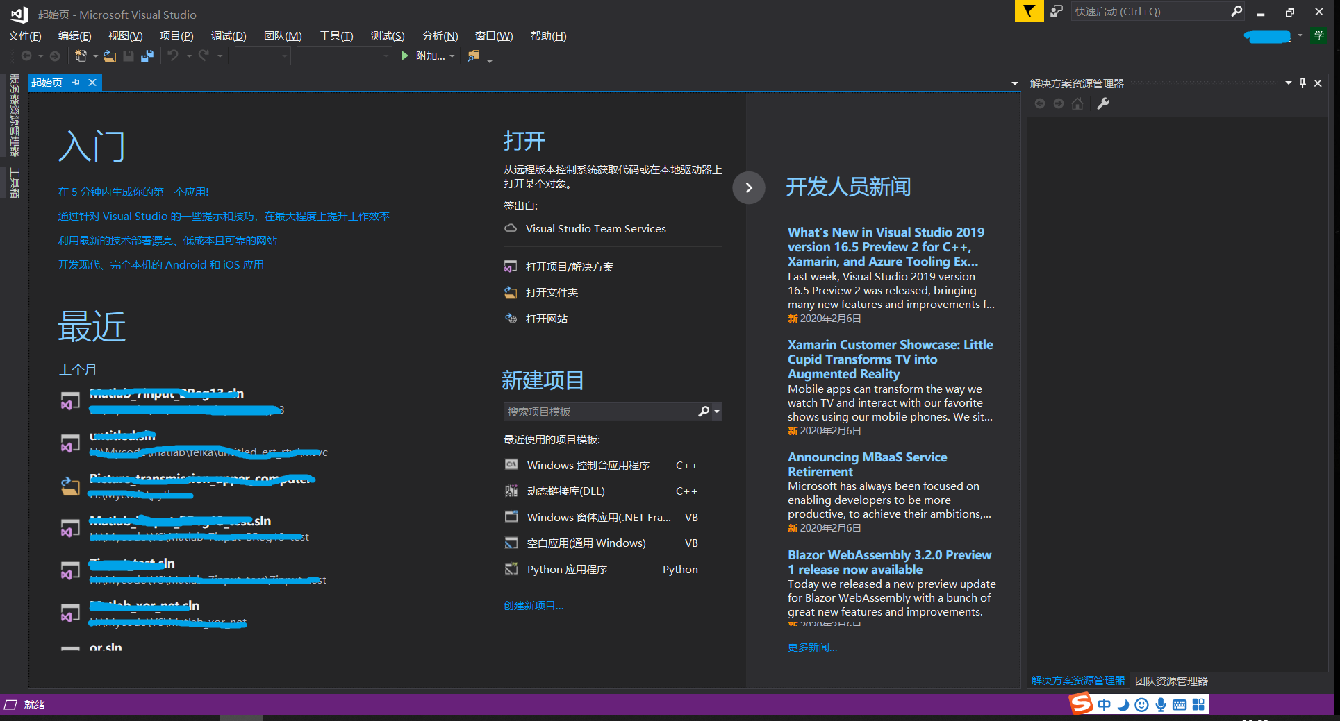 解决Visual Studio 2017启动后不显示窗体_vs2017没有窗体程序-CSDN博客