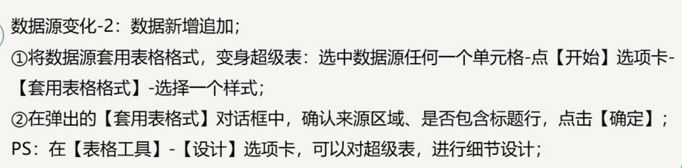 Excel学习 数据透视表（自动分组手动分组制作动态数据源）julie的芝士圈的博客 Csdn博客 