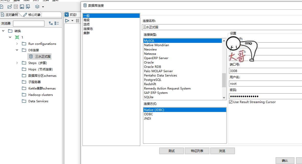 Kettle database tool - Programmer Sought
