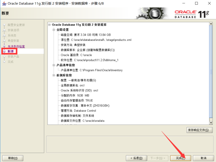 Oracle 11g+PLSQL Developer+SQL Developer+JDK 详细安装教程_sqldeveloper配置jdk-CSDN博客