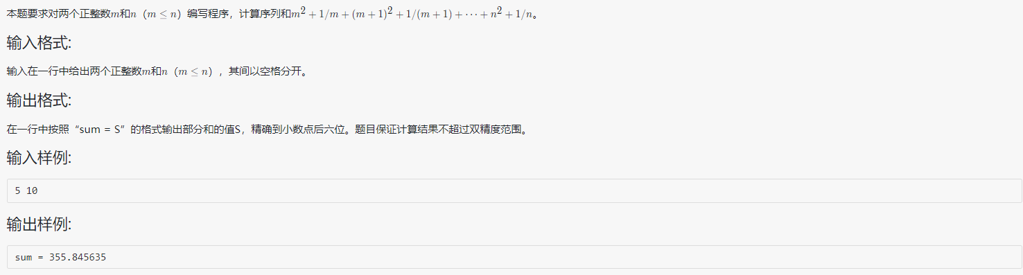 Pta Mooc《python程序设计浙江大学》拼题a题目集第二章编程题 7 5 计算裁判平均分 分数 20 全屏浏览 切换布局 作者 季江民
