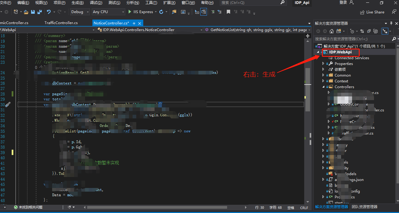 【接口发布】安装IIS、在本地进行调试、发布_iis 服务器本地soap接口调试-CSDN博客