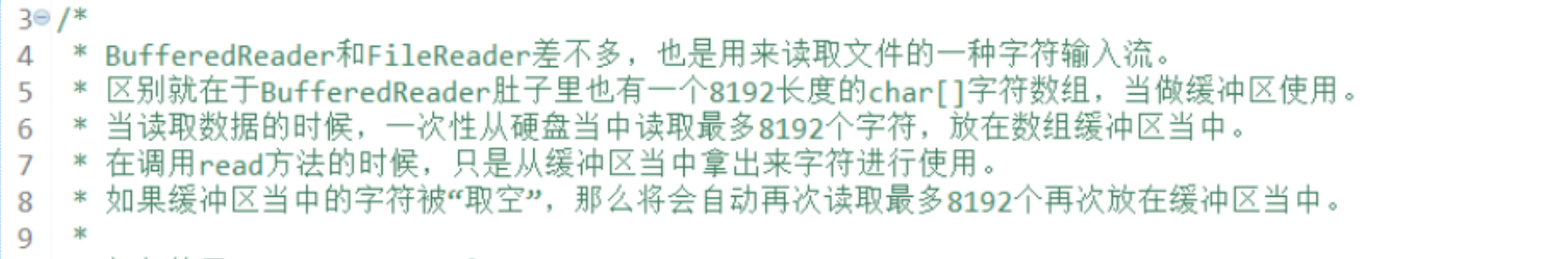 Bufferedreader的缓冲原理与基本使用bufferedreader用导包吗 Csdn博客 