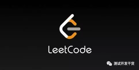 软件测试工程师到底要不要刷leetcode_软件测试需要刷乐扣题吗-CSDN博客
