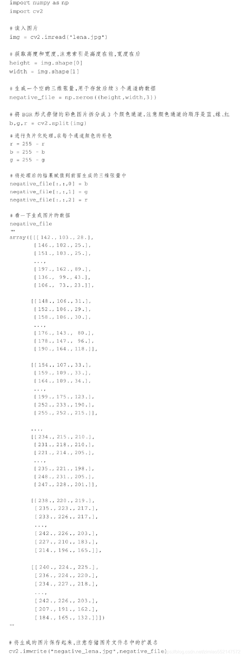 Opencv:颜色变换灰度化、负片转换、亮度对比度调节、几何变换裁剪、尺寸缩放默认使用线性插值、旋转、图像噪声处理、滤波二维卷