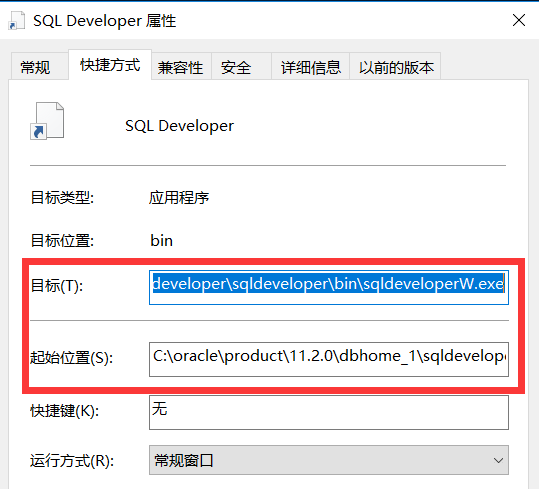 Oracle 11g+PLSQL Developer+SQL Developer+JDK 详细安装教程_sqldeveloper配置jdk-CSDN博客