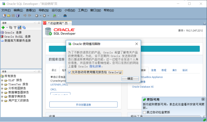 Oracle 11gplsql Developersql Developerjdk 详细安装教程sqldeveloper配置jdk