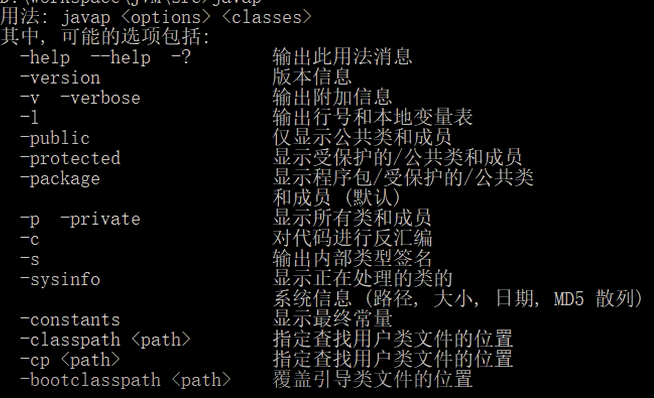 java,javac,javac -d,javap -c 基本用法_javac -cp -d-CSDN博客