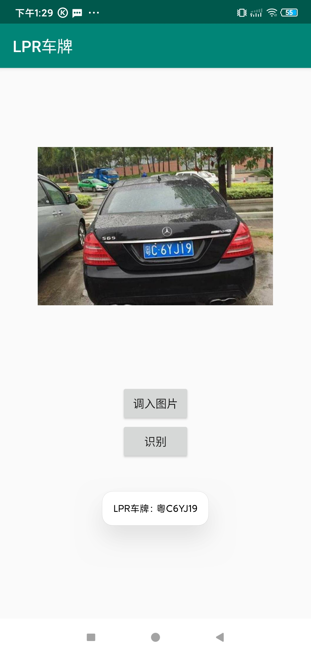 android基于opencv的车牌识别,高识别率_github vzlpr-CSDN博客