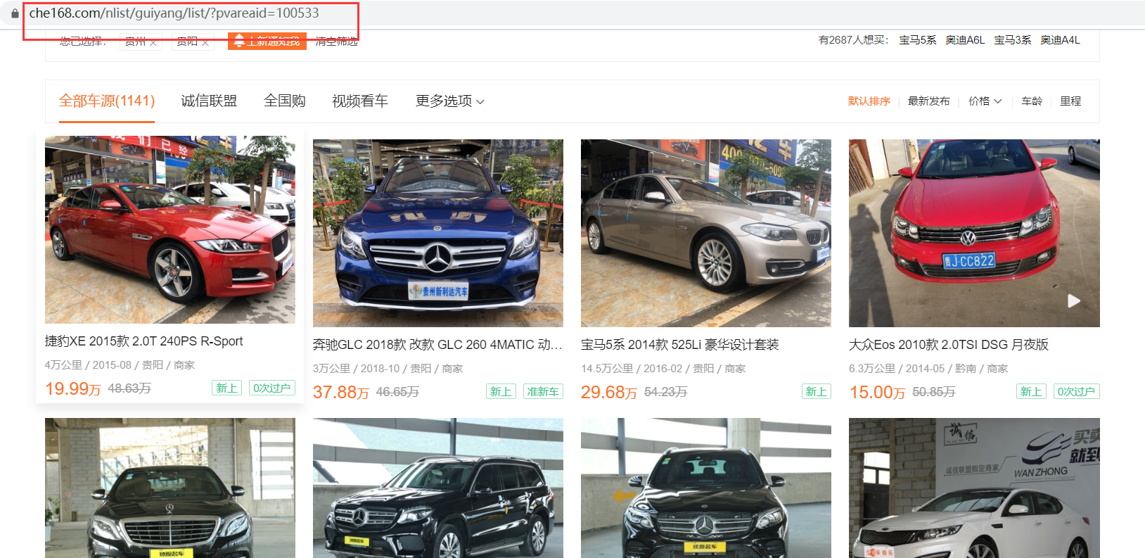 python+requests爬取汽车之家二手车_爬取二手车网站描述-CSDN博客