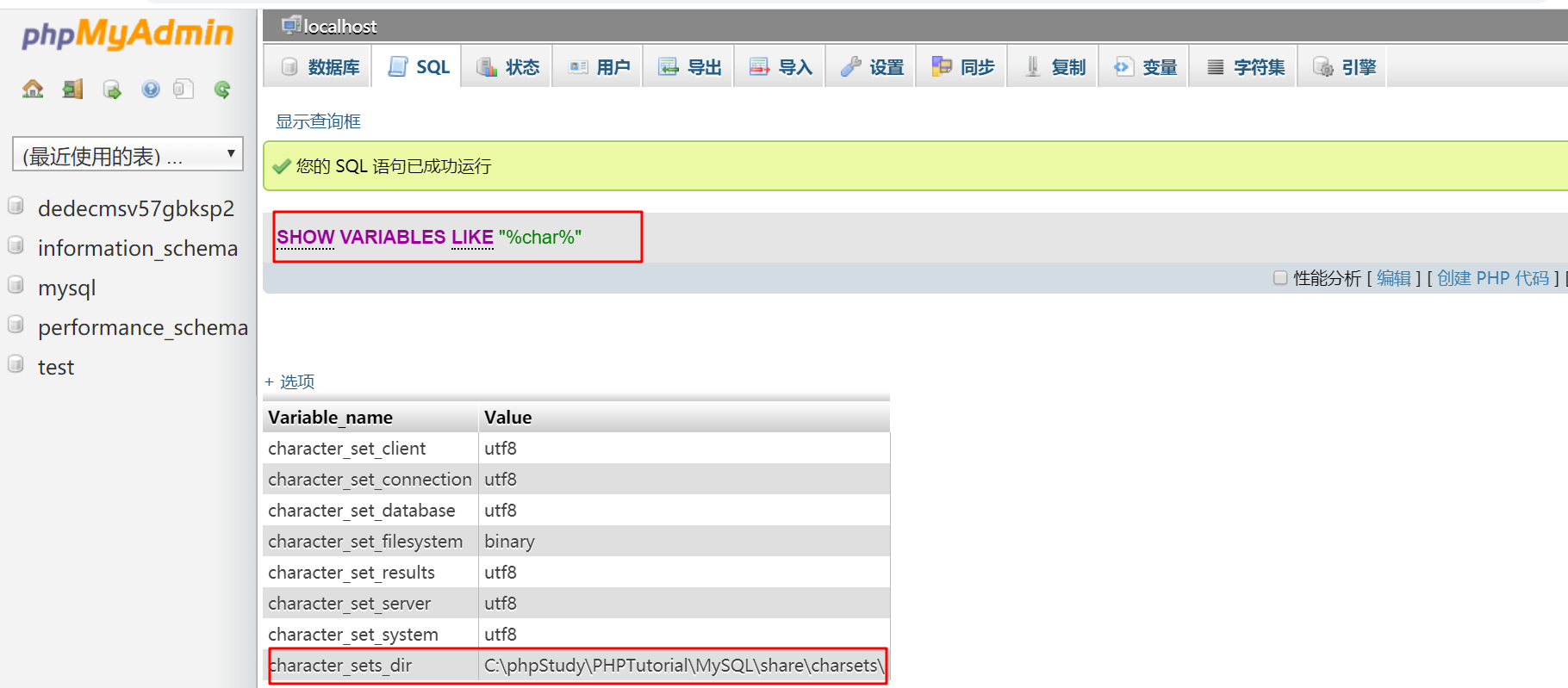 MYSQL突破secure_file_priv写shell_跳过 --secure-file-priv-CSDN博客