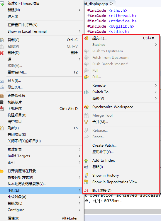 使用RT-Thread Studio DIY 迷你桌面时钟（五）| 使用内置 Git 插件管理项目_Mculover666的博客-CSDN博客