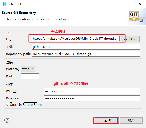 使用RT-Thread Studio DIY 迷你桌面时钟（五）| 使用内置 Git 插件管理项目_Mculover666的博客-CSDN博客