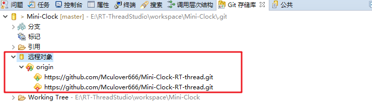 使用RT-Thread Studio DIY 迷你桌面时钟（五）| 使用内置 Git 插件管理项目_Mculover666的博客-CSDN博客