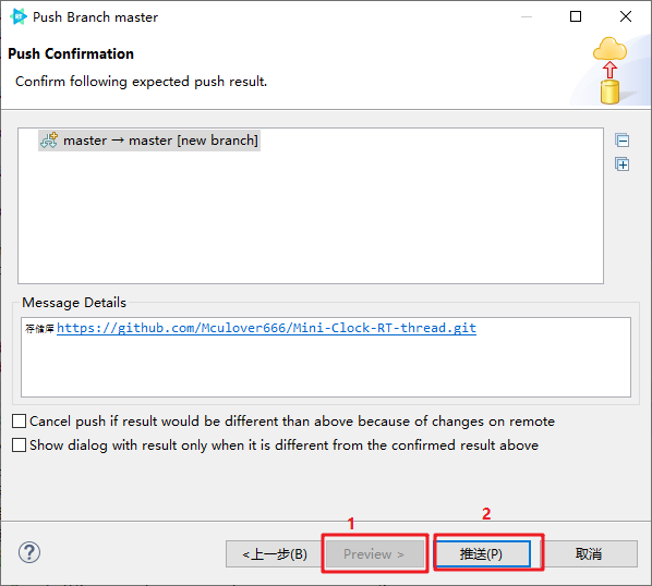 使用RT-Thread Studio DIY 迷你桌面时钟（五）| 使用内置 Git 插件管理项目_Mculover666的博客-CSDN博客