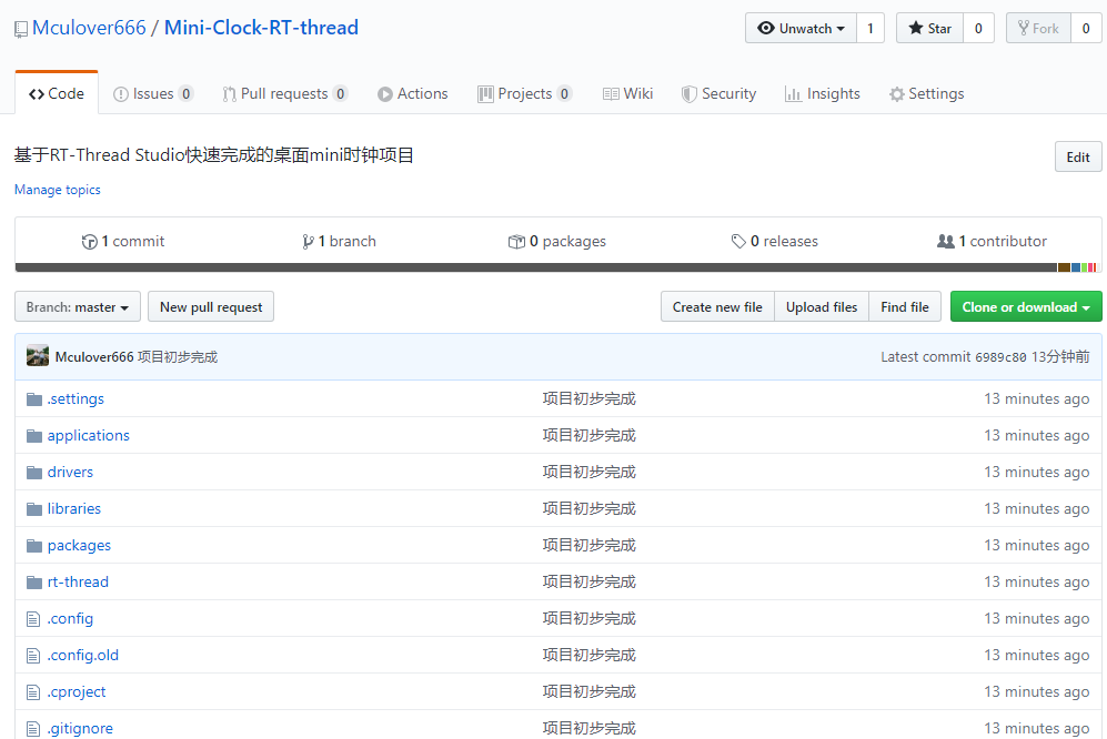 使用RT-Thread Studio DIY 迷你桌面时钟（五）| 使用内置 Git 插件管理项目_Mculover666的博客-CSDN博客
